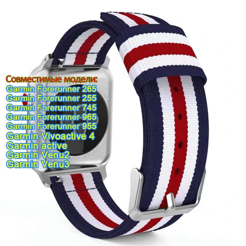22 мм Нейлоновый Ремень GARMIN Forerunner 265 965 255 955 745 - ультралегкий и ...