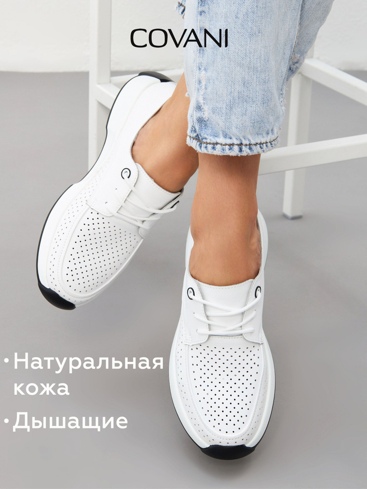 Туфли Женский Covani Натуральная кожа, размер 36 Стандартный низкий (до 4 см) 7 слиперы Танцы ...