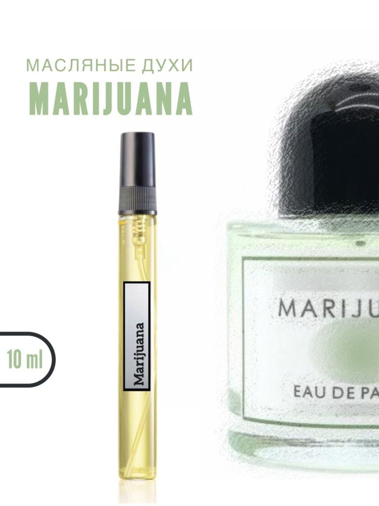 Marijuana купить на OZON по низкой цене