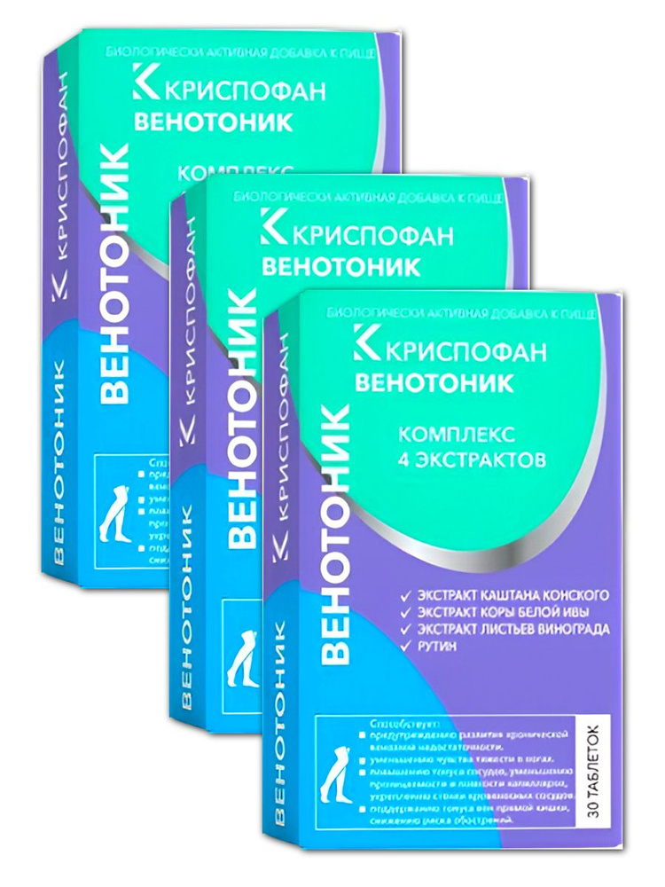 БАД Венотоник Комплекс из 4-х экстрактов 30 таблеток купить на OZON по ...