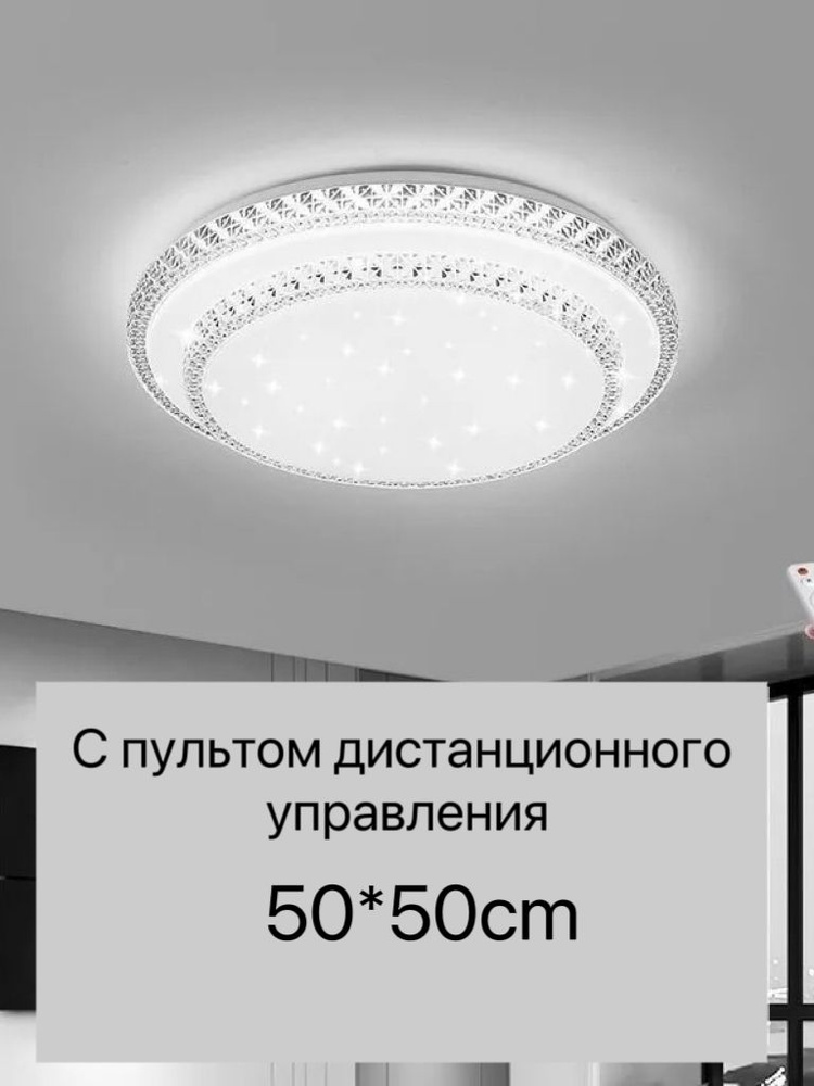 Настенно-потолочный светильник, LED, 76 Вт купить на OZON по низкой ...