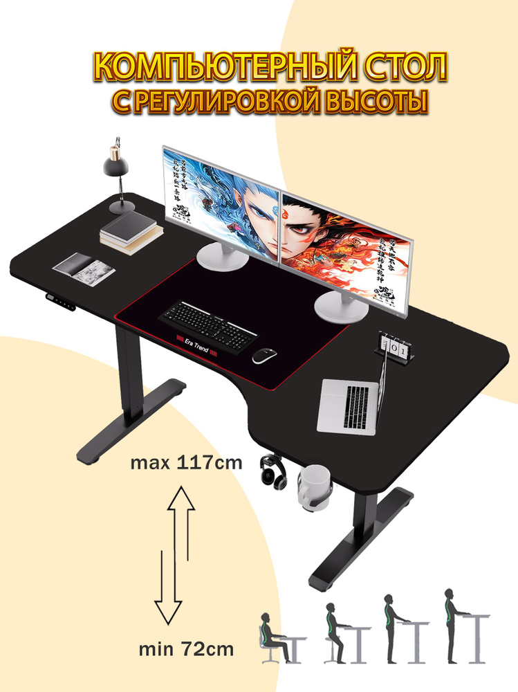 Стол с электрической регулировкой высоты купить на OZON по низкой цене