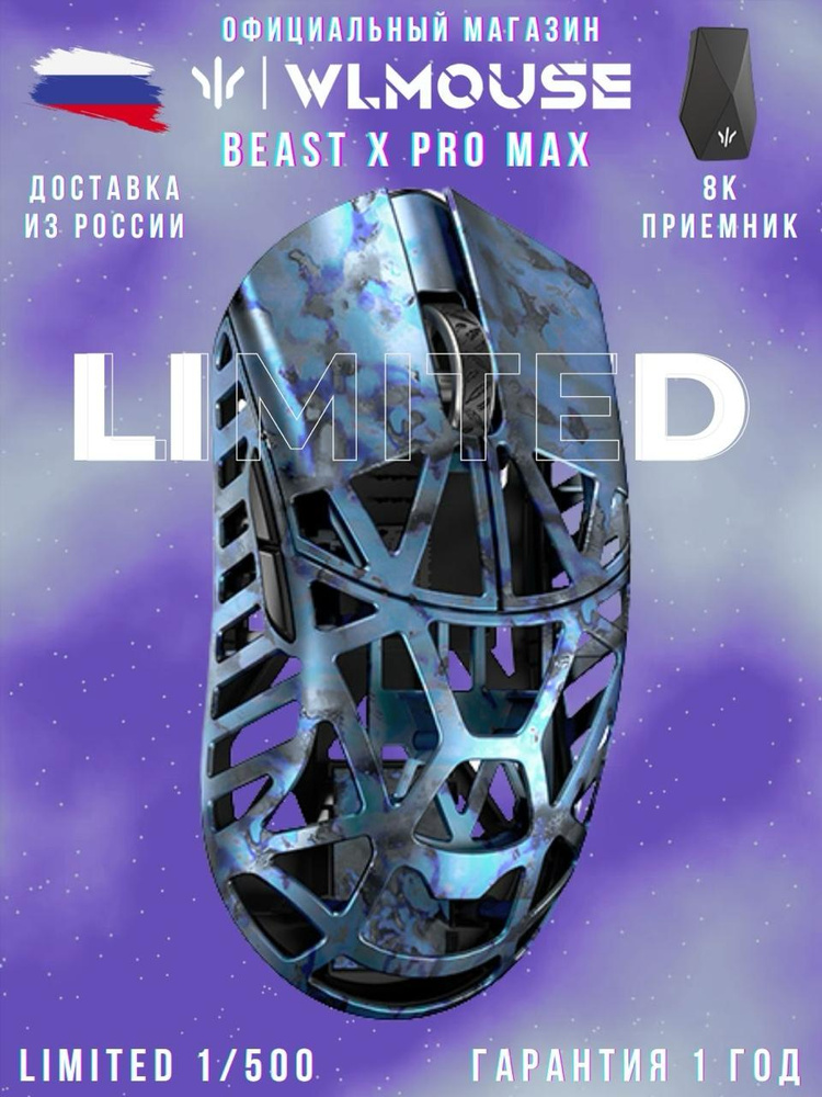 Игровая мышь беспроводная wlmouse беспроводная BeastXMax , темно-синий ...