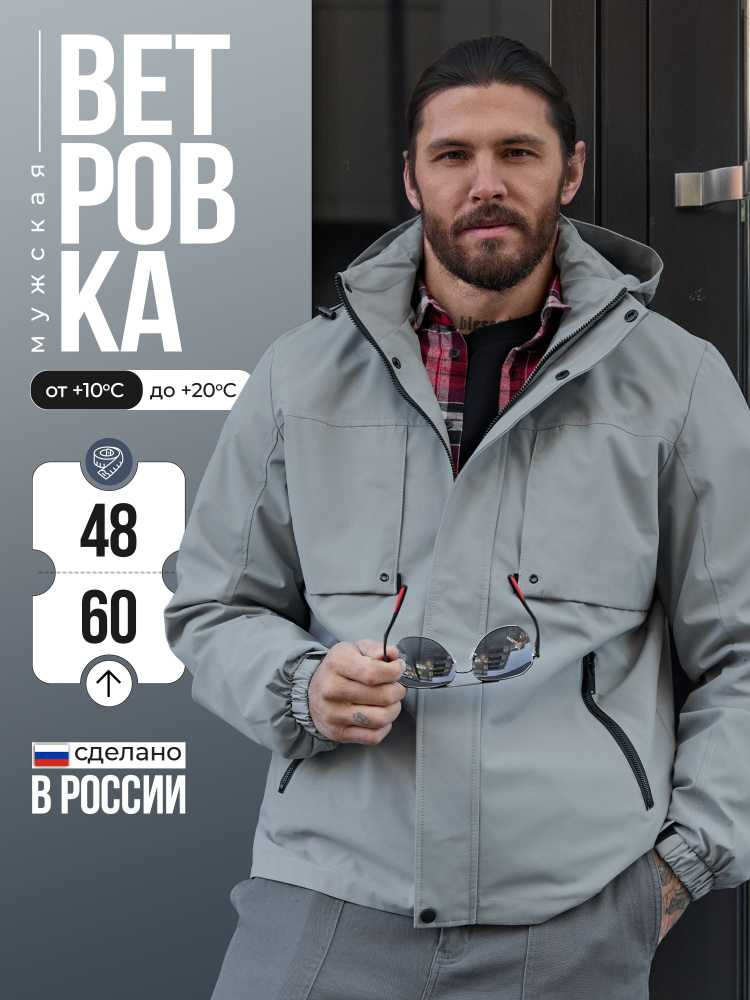 Ветровка Мужской KINGSO MENS Карманы серый, серый деним капюшон Полиэстер, размер 54 Длинный ...