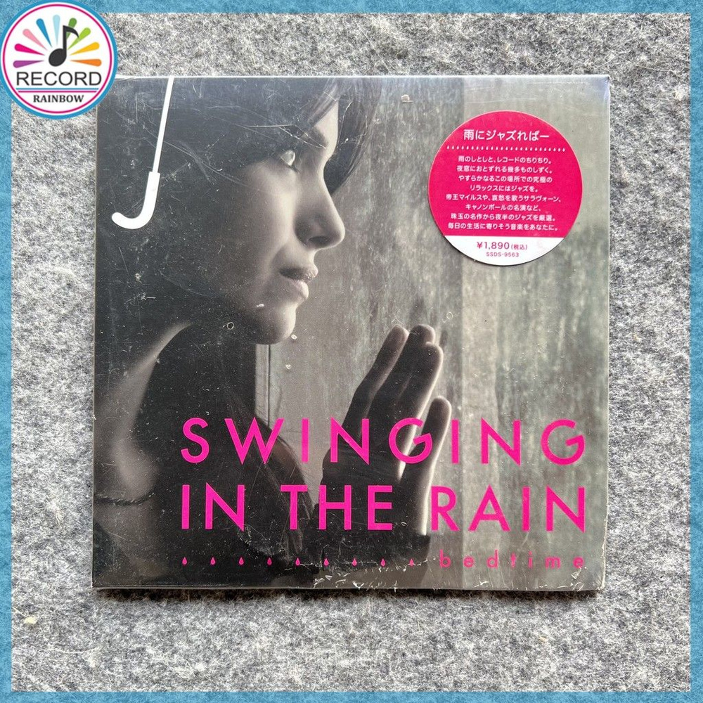 CD Swinging In The Rain Bed Time CD 1Z01858 запечатанный совершенно новый альбом купить на OZON ...