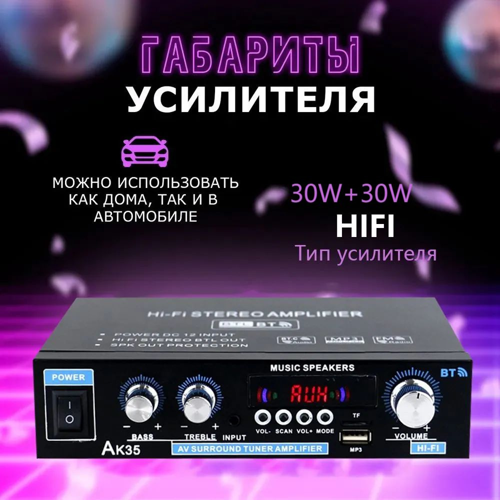 AK35 Аудио усилитель звука для колонок,2.1 двухканальный с Bluetooth 5. ...