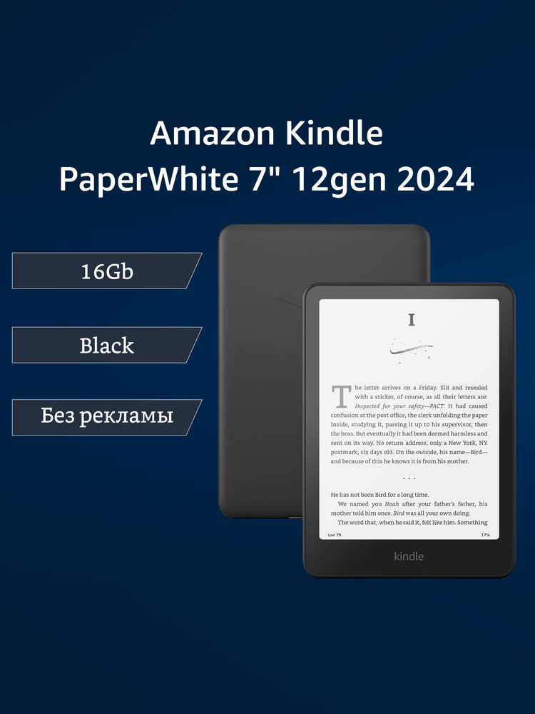 Amazon Kindle — купить товары Amazon Kindle на OZON