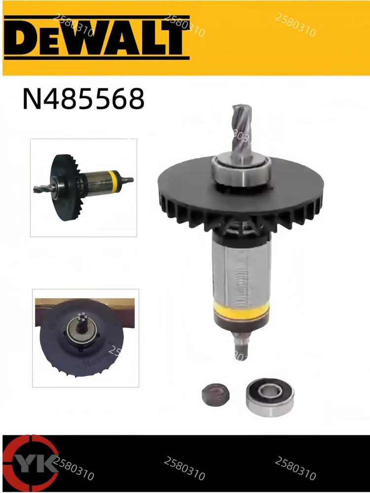 Ротор N485568, совместимый с Dewalt DCH133/DCH033/DCH263 купить на OZON ...