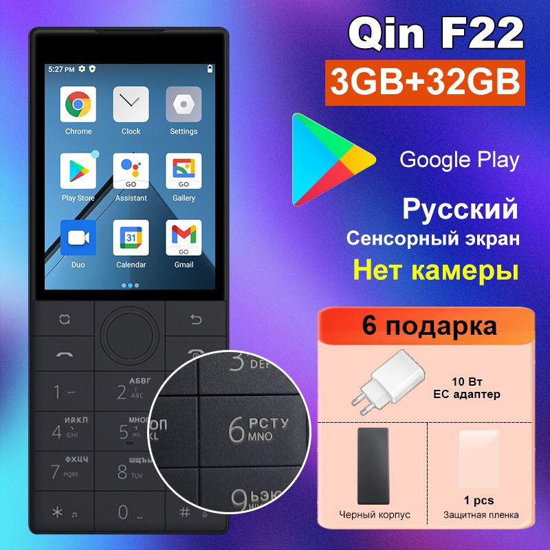 Qin F22 купить на OZON по низкой цене