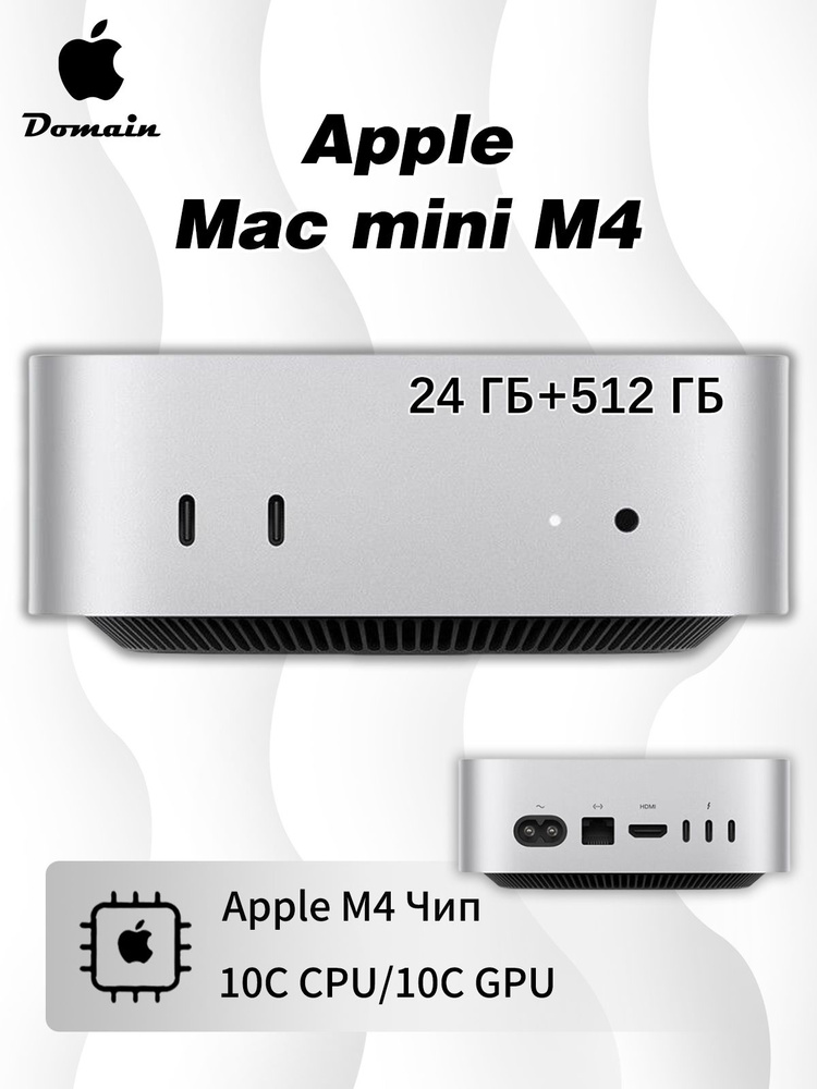 Apple Мини-ПК Mac Mini M4 (Apple M4, RAM 24 ГБ, SSD 512 ГБ, Apple M4, macOS), Mac mini ...