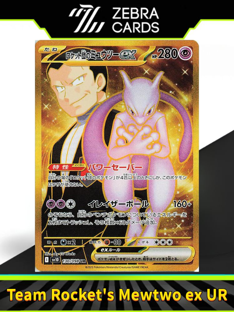 Покемон Любимая открытка PTCG Pokemon Scarlet & Violet SV10 UR-Team Rockets Mewtwo 130/098 ...