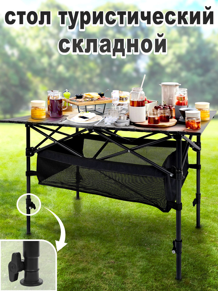 стол туристический складной, стол кухонный обеденный, для пикника ...