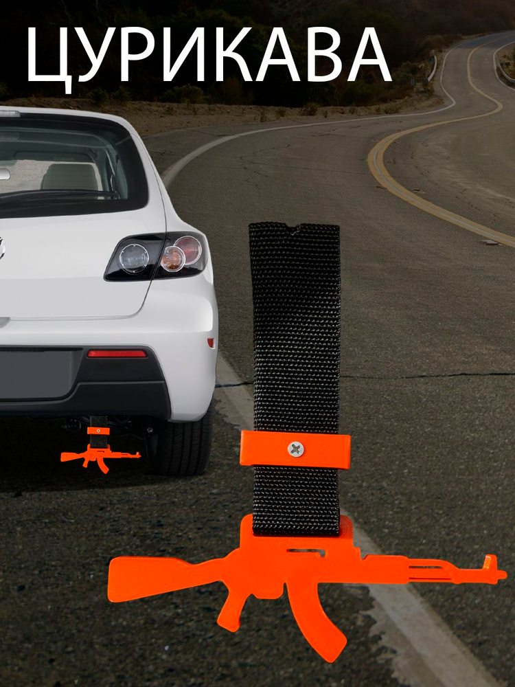 Цурикава JDM АК47 для авто на питбайк купить c доставкой на OZON по низкой цене (2909080285)