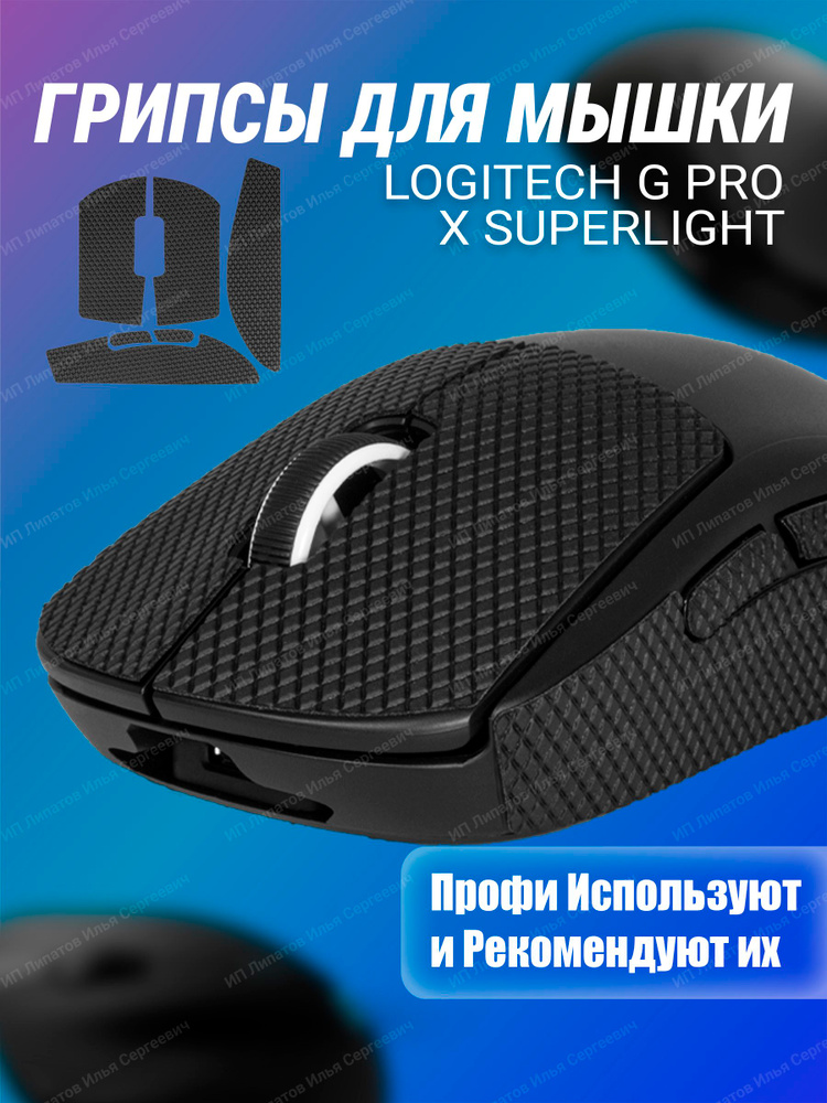 LOGITECH G PRO беспроводная купить на OZON по низкой цене