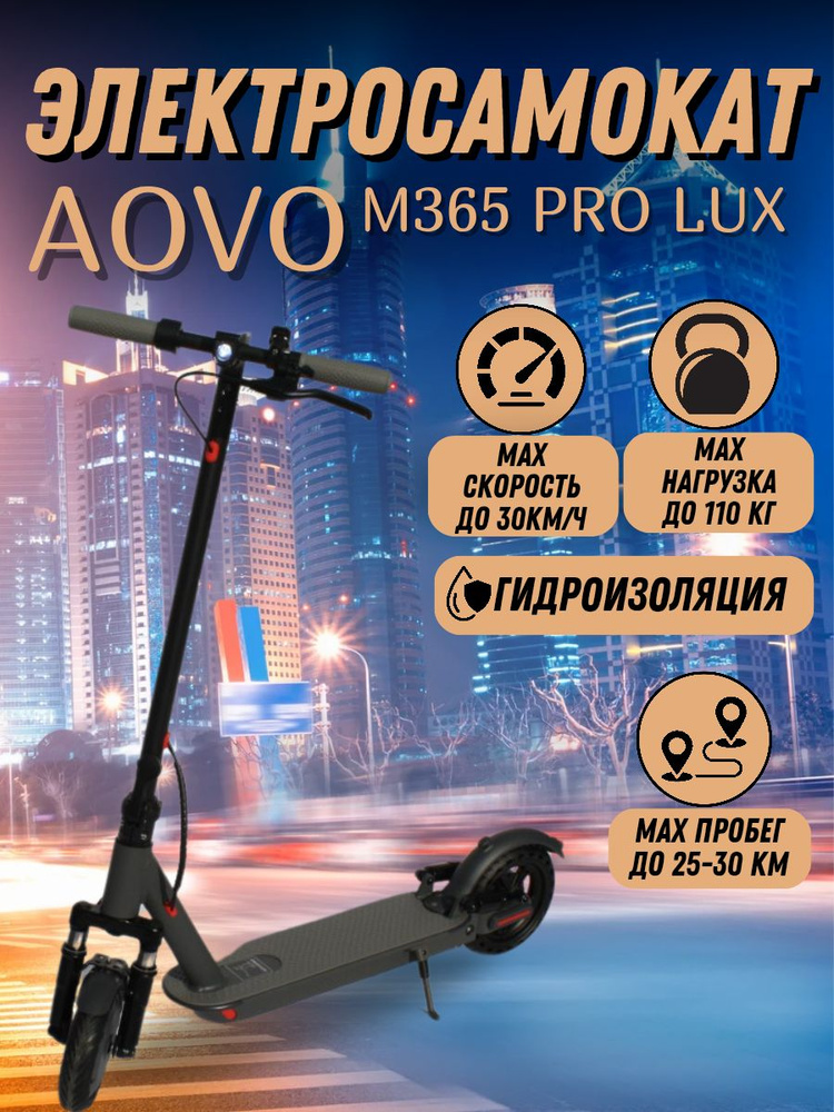 Электросамокат samokat, черный купить на OZON по низкой цене (2438477369)