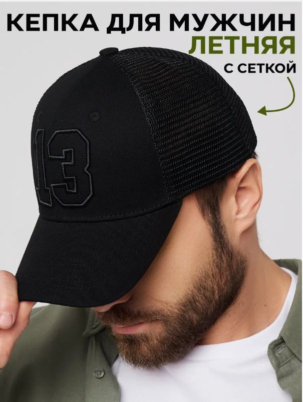 Бейсболка HATSY купить на OZON по низкой цене (2166239400)