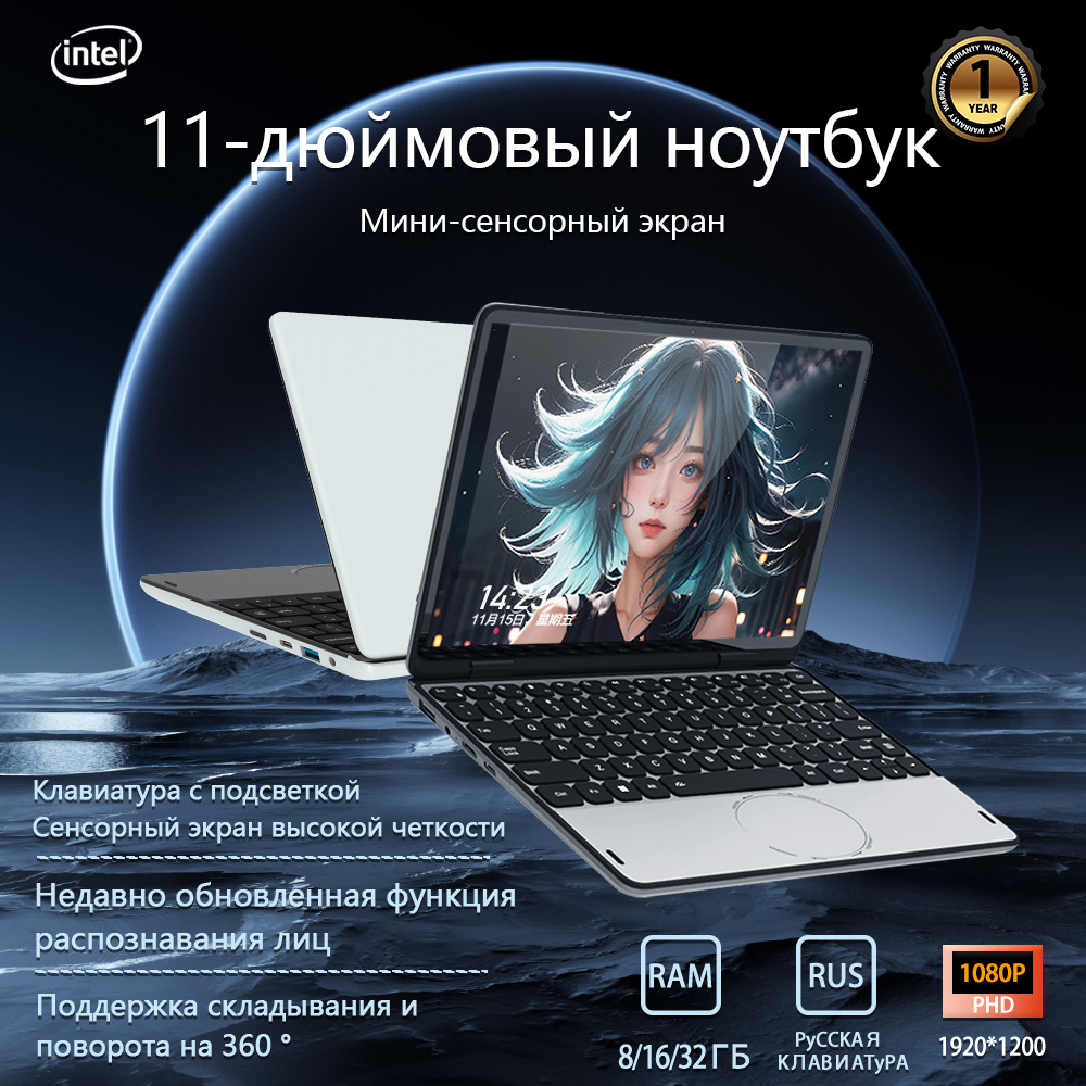Ноутбук Romilia, 11, DQN100-11-, Intel Processor N100, 32 ГБ, Intel UHD Graphics, белый купить c ...