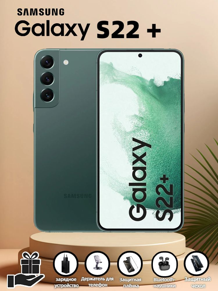Смартфон Samsung Galaxy S22+ 256 ГБ 8 ГБ Зеленый 6.6 OLED/AMOLED SM ...