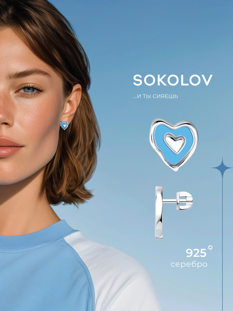 Серьги пусеты женские серебро 925 пробы SOKOLOV, ювелирные украшения, серебряные гвоздики с ...