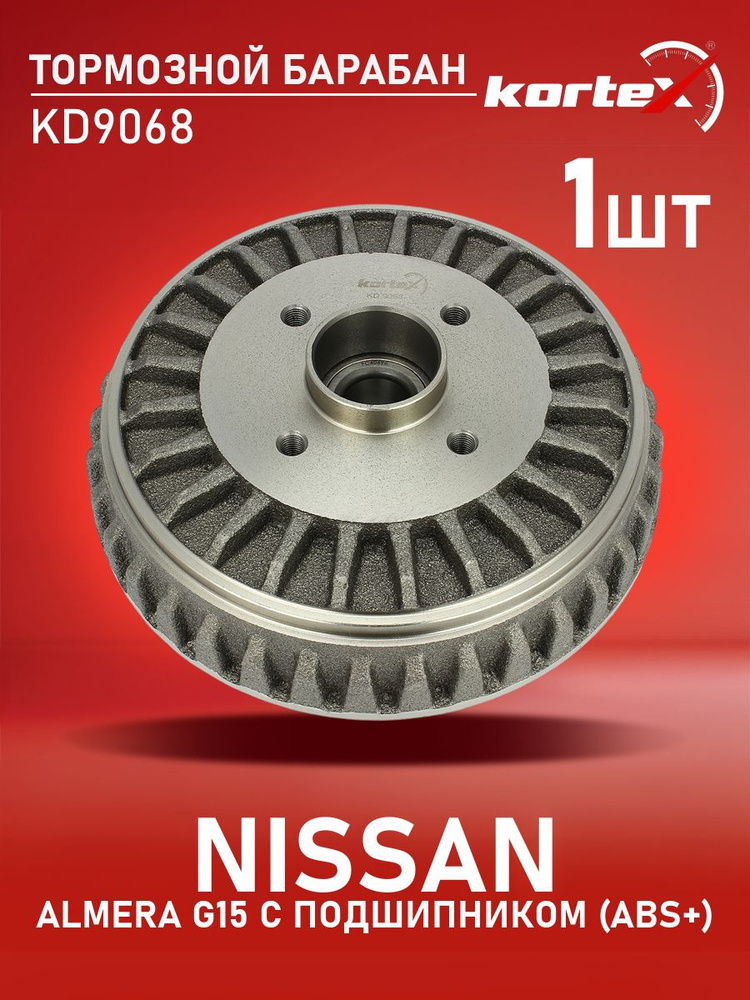 Барабан тормозной (левый/правый задний) Nissan Ниссан Almera Альмера ...