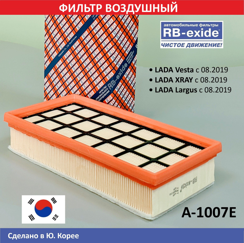 Фильтр воздушный RB-exide A-1007E LADA ЛАДА Vesta Веста XRAY Иксрей ...
