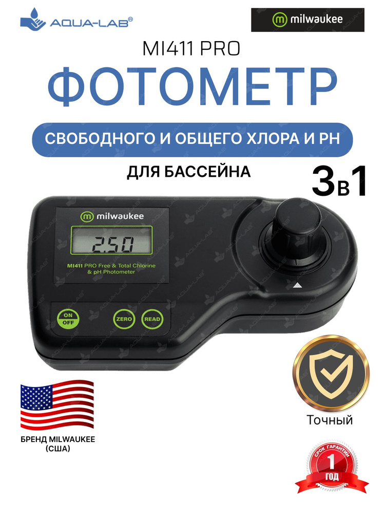 Milwaukee Mi411 фотометр для бассейна, тестер ph и хлора, общий и ...