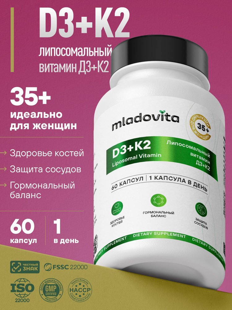 Липосомальный витамин Д3+К2 Младовита, d3 + K2, БАД для женщин 35+ купить на OZON по низкой цене ...