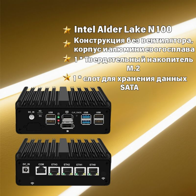 SZBOX Мини-ПК (Intel Alder Lake N100, RAM Отсутствует, Intel Graphics ...
