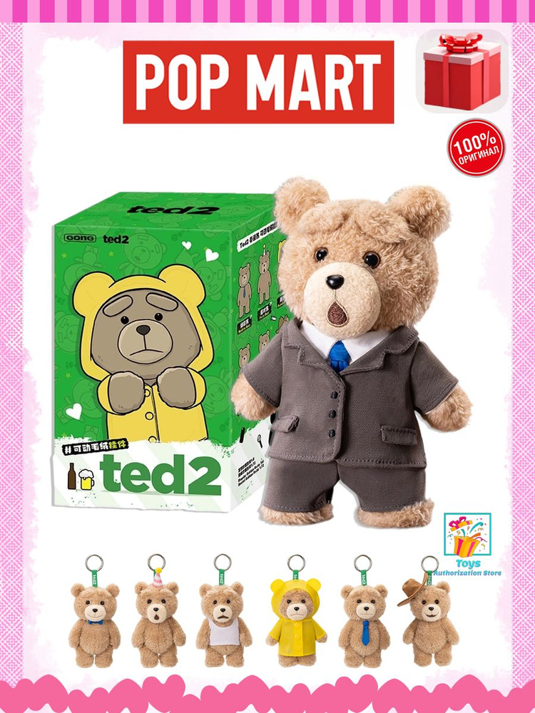 Коллекционная фигурка,POP MART "Ted2" Teddy Bear Mobile Plush Pendant лабубу Series Figures ...