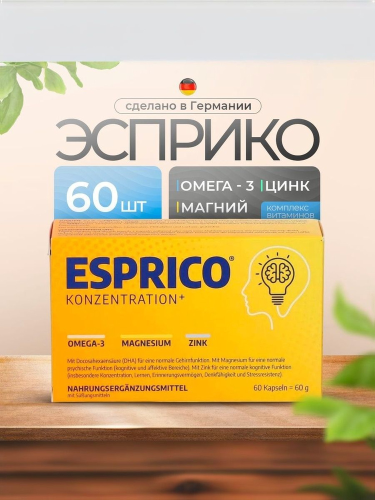 Esprico Эсприко комплекс жевательных витаминов для детей и подростков с ...