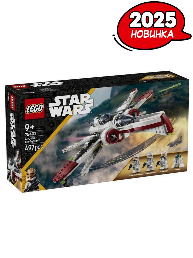 Конструкторы LEGO STAR WARS купить на OZON по низкой цене