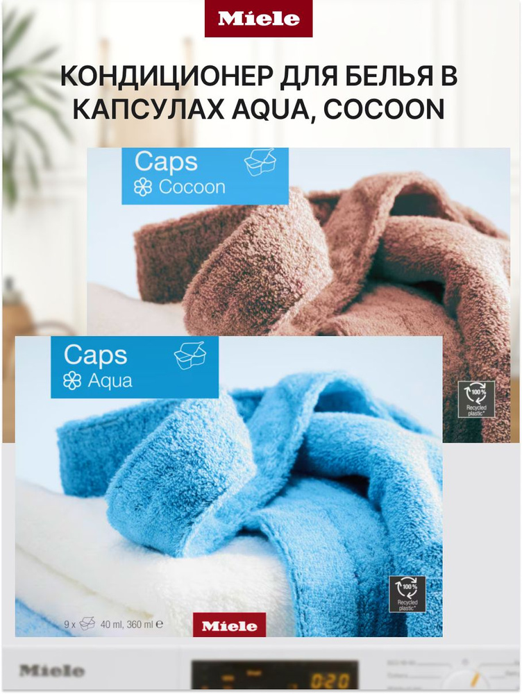 Miele кондиционер для белья в капсулах Caps Aqua, Cocoon, 18 шт. купить ...