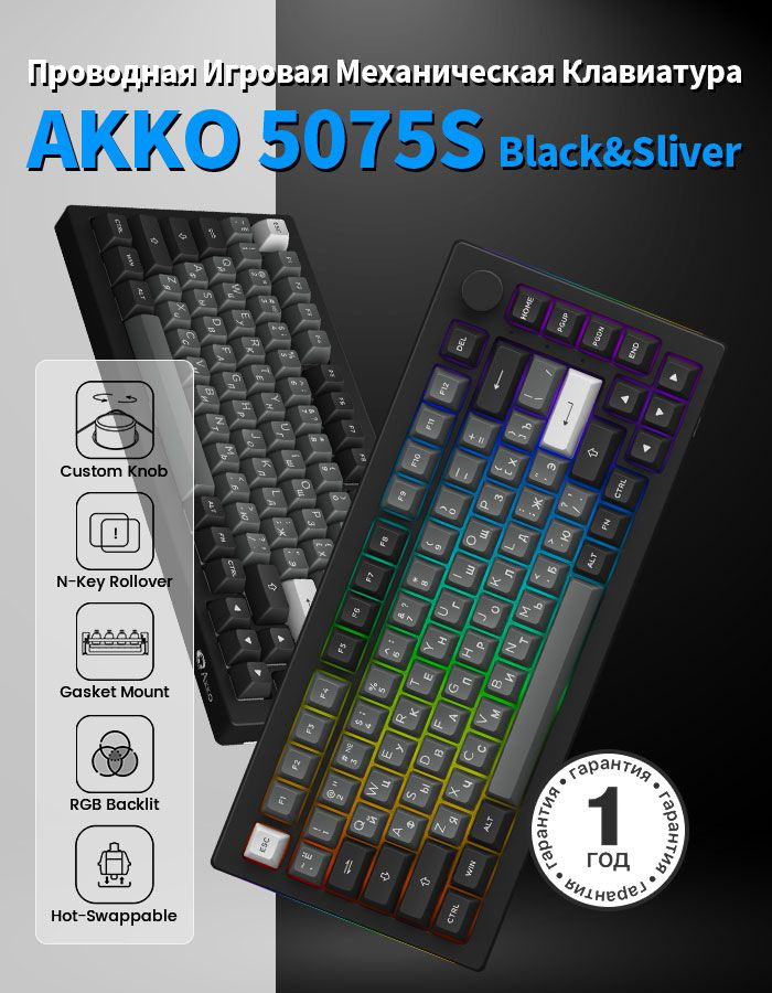 AKKO Игровая клавиатура проводная Игровая Клавиатура AKKO 5075S Black&Sliver V3 Pro Cream Yellow ...