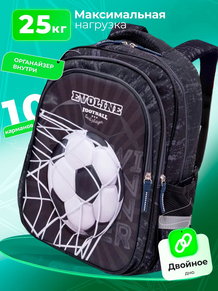 Evoline Рюкзак школьный для мальчиков, девочек, подростков с принтом и светоотражающими ...