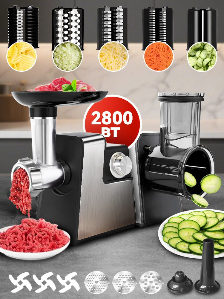 Мясорубка электрическая с насадками для овощей 2800 Вт /функция реверса с насадкой подходит для ...