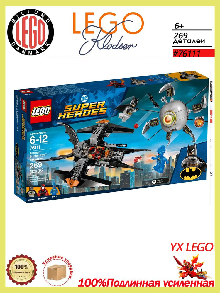 Конструктор LEGO DC COMICS SUPER HEROES 76111 Устройте Batman: Brother ...