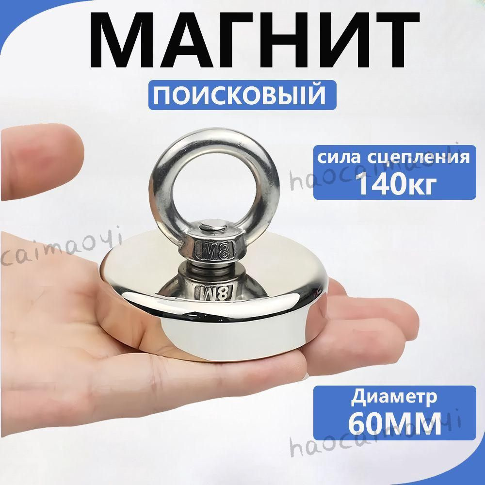 Магнитное крепление: 150 кг это сила отрыва, а не грузоподъемность. купить на OZON по низкой ...