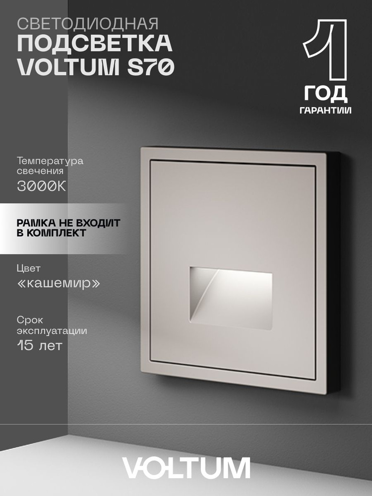 VOLTUM купить товары из официального сайта каталога на OZON, интернет ...