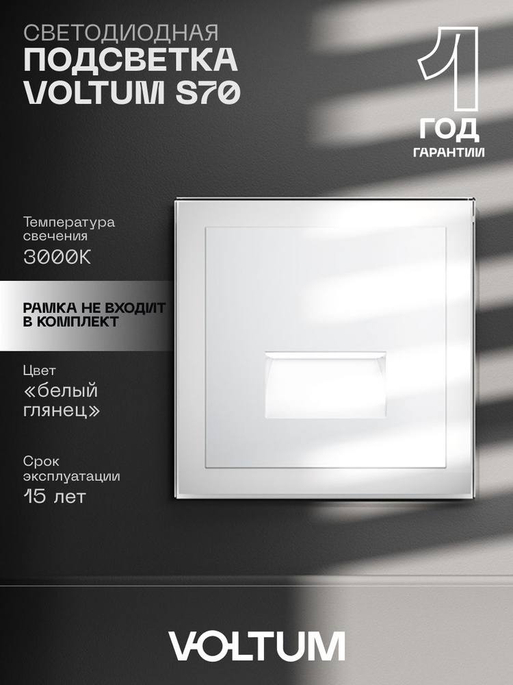 VOLTUM купить товары из официального сайта каталога на OZON, интернет ...