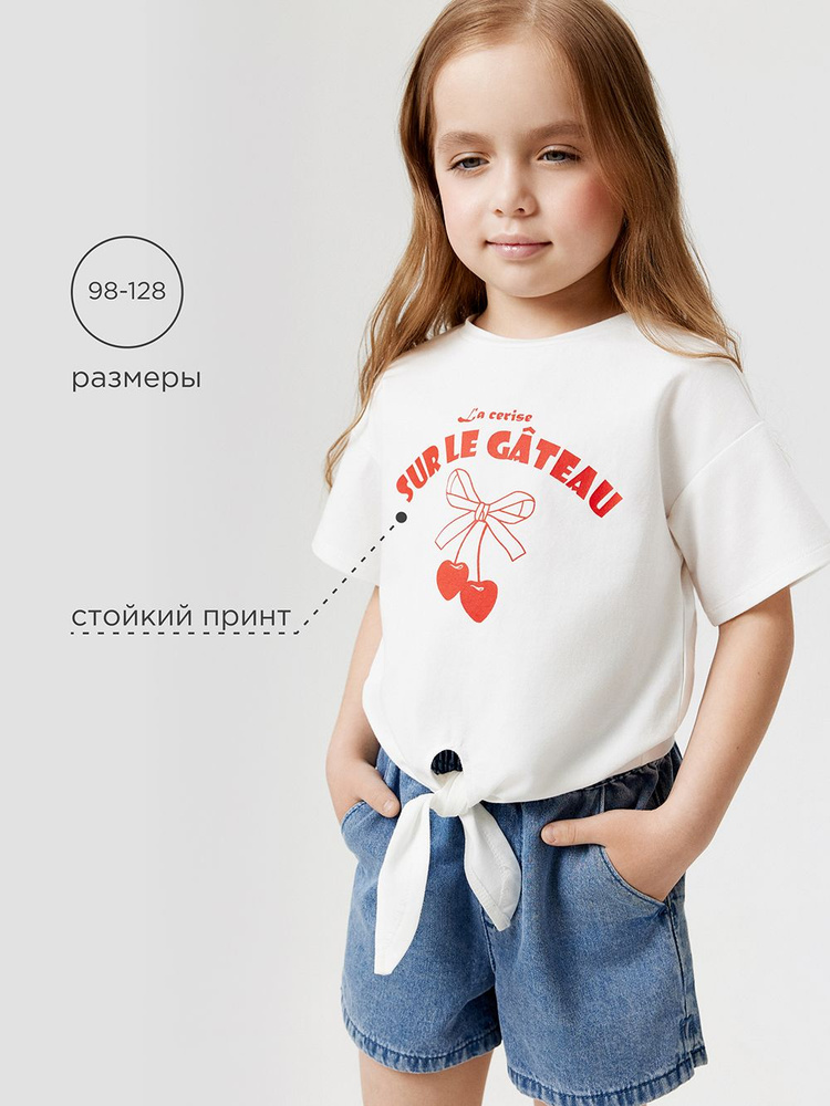 Футболка Девочки Acoola молочный Короткий, размер 122 Трикотаж, Хлопок Фруктовый, Надписи ...