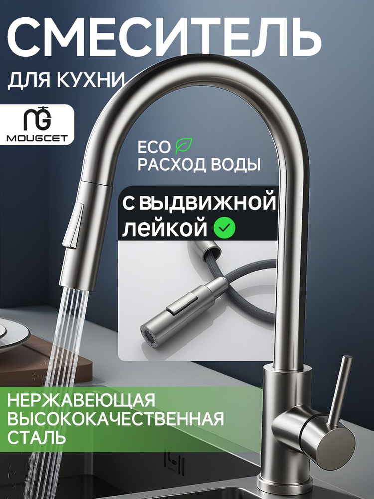 Смеситель для кухни из нержавеющей, кран для кухни с гибким выдвижным ...