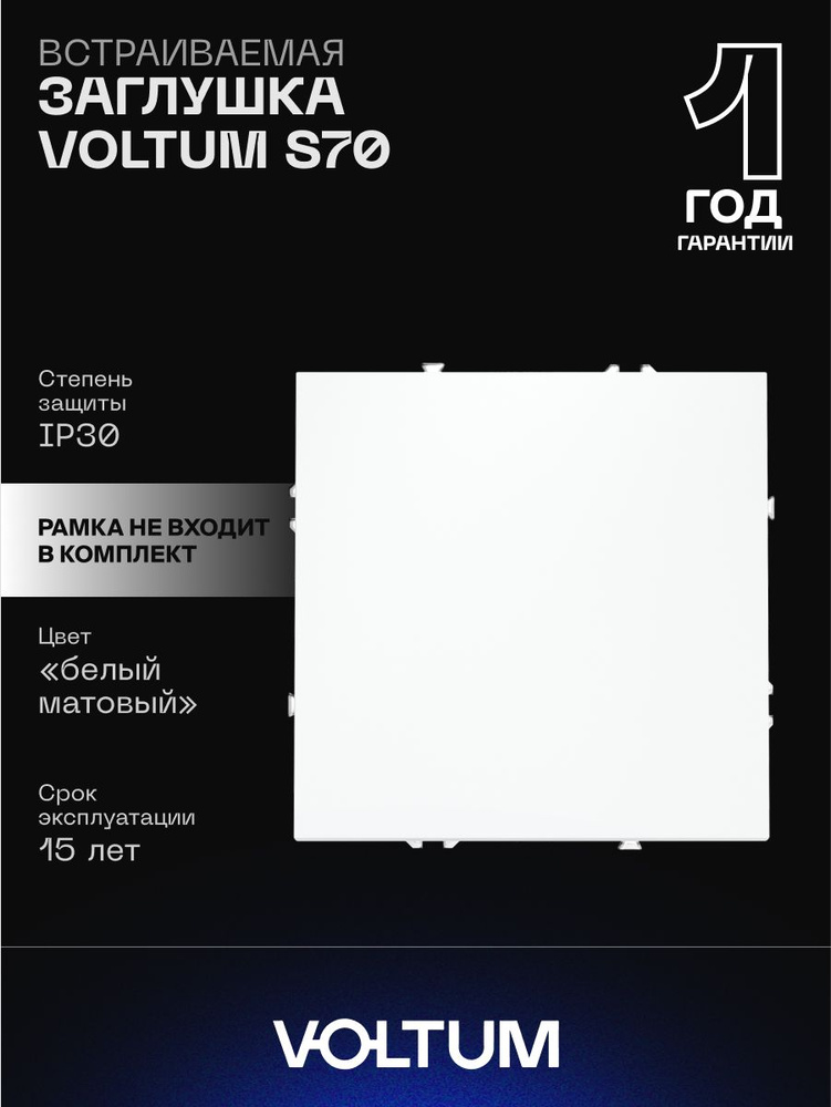 Электророзетки VOLTUM – купить на OZON по низкой цене