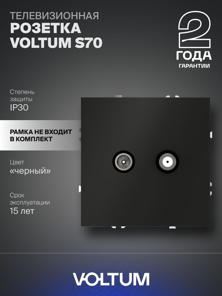 Электророзетки VOLTUM – купить на OZON по низкой цене