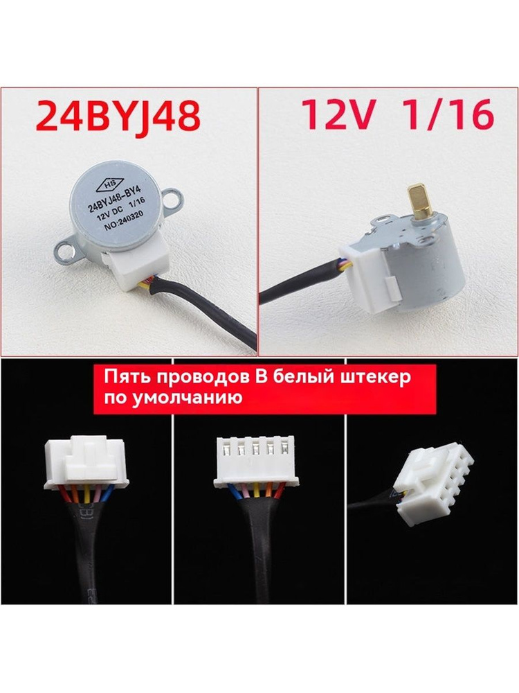 24BYJ48 12V DC Интеллектуальный генератор для увеличения дальности хода ...
