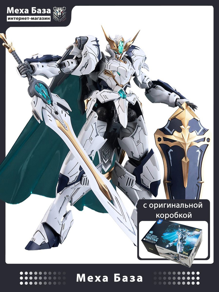 SNAA TITAN GREATSWORD TRISTAN Сборная модель 1/144 BE HG SC-002 The ...