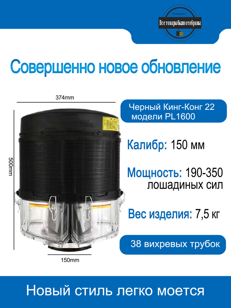 Фильтр воздушный Пылевой арт. PL1600-150mm, 1 шт. купить на OZON по низкой цене (2329325211)