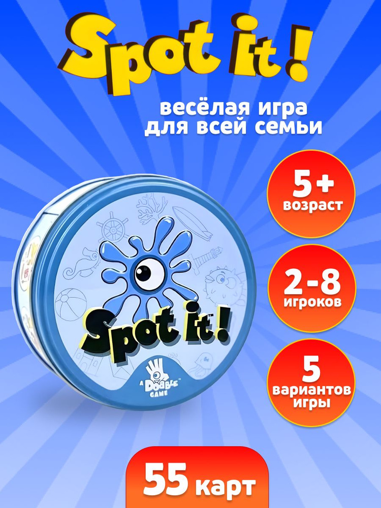 Развлекательная настольная игра для детей и взрослых dobble Дуббль ...