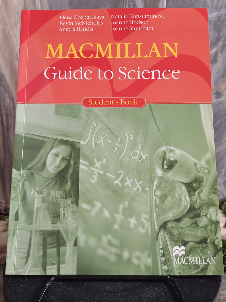 Macmillan. Guide to Science. Student's book (Арт.794) купить на OZON по ...