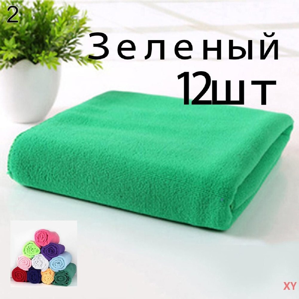 Полотенце для ванной 8108721 Полиэстер 35x70 см, 12 шт купить c доставкой на OZON по низкой цене ...