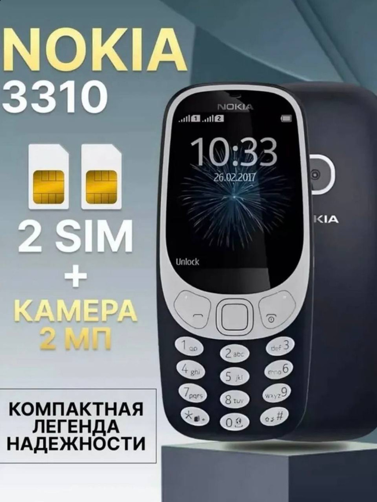 Телефоны Nokia кнопочные купить на OZON по низкой цене